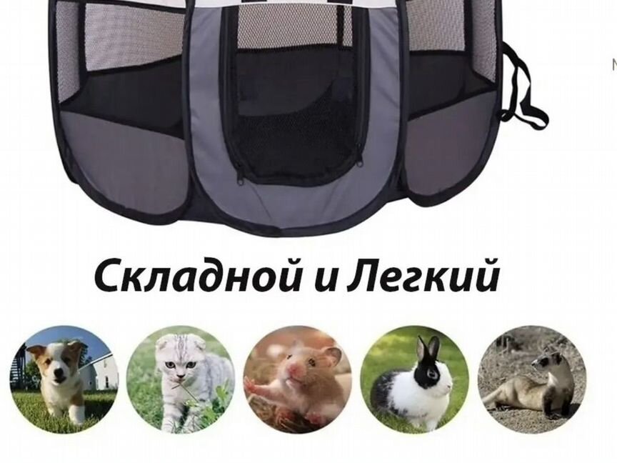 Игровой манеж для собак, кошек
