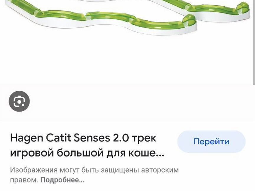 Трек для кошек catit sense 2.0