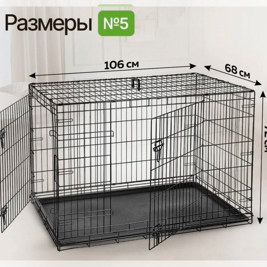 Клетка для собак 5 размер