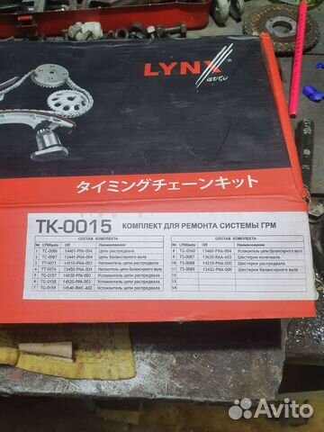 Ремкомплект грм Хонда Аккорд 7 Type S купить в Нижнебаканской LYNXauto ...