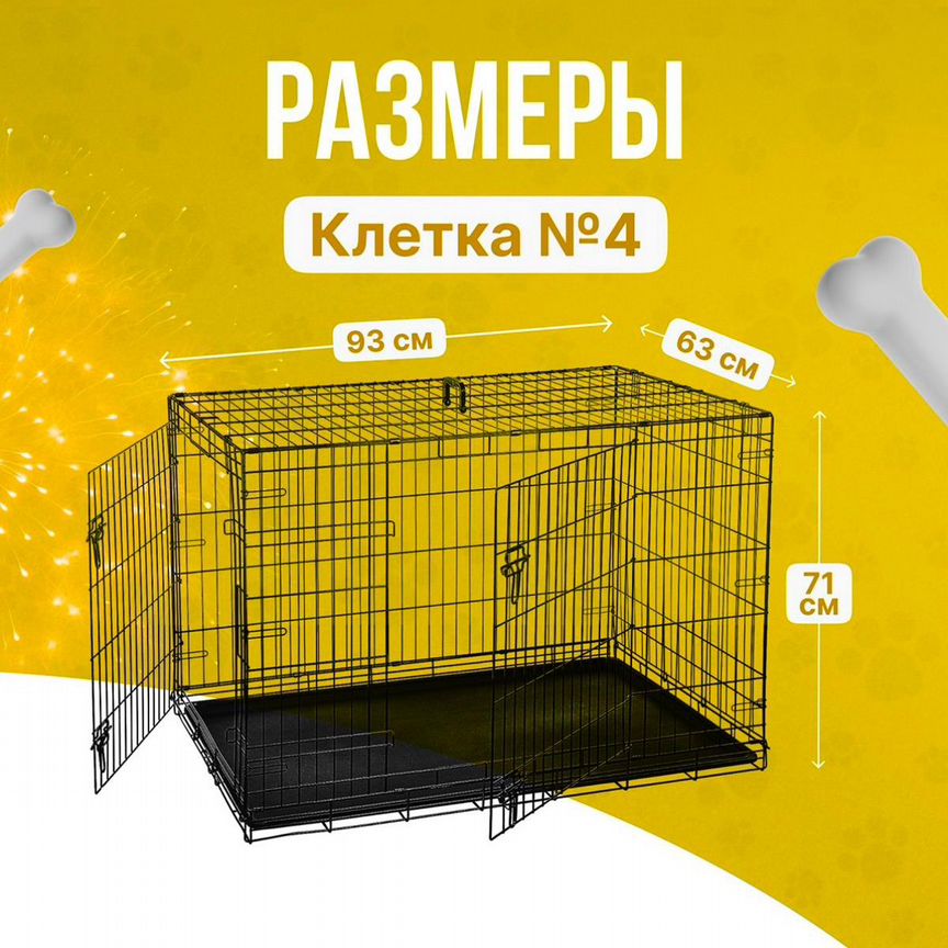 Клетка для животных
