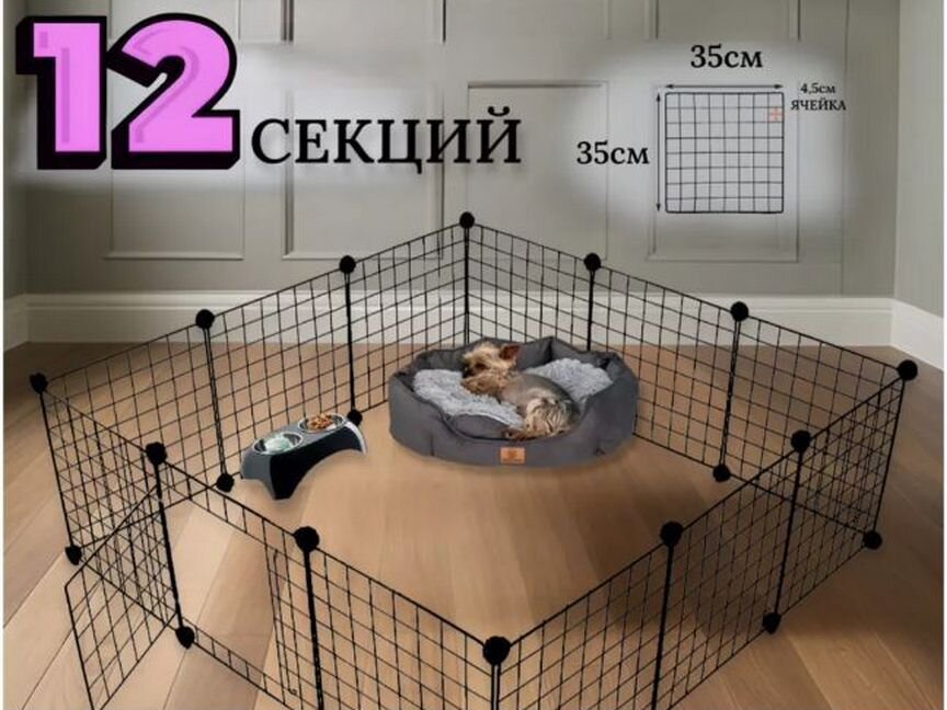 Вольер для домашних животных