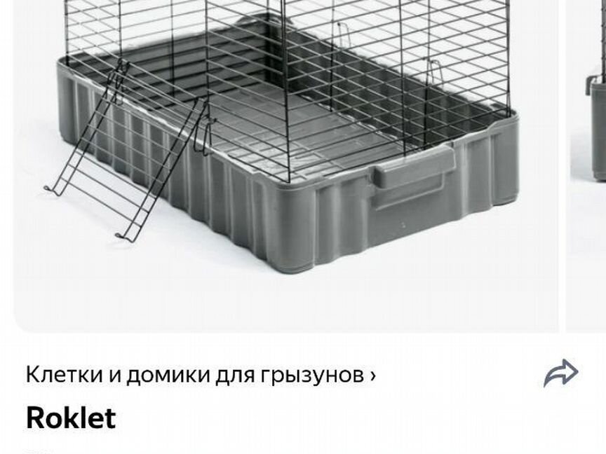 Клетка для грызунов большая