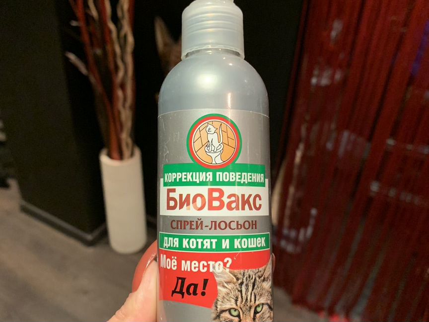 Спрей для приучания к туалету для кошек