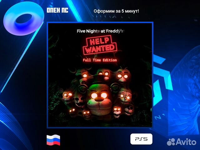 Five Nights AT Freddy's: Help Wanted - Full Time E купить в Москве ...