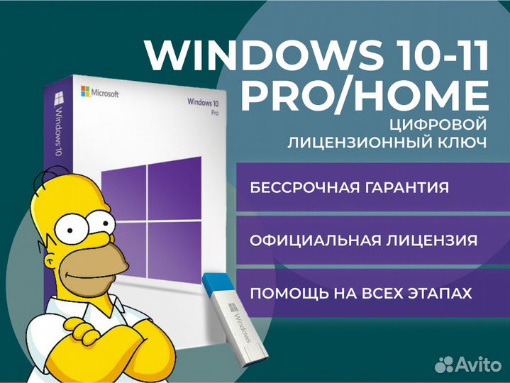 Лицензионный ключ Windows 10/11 в Москве, цена 250 руб. | Объявления о ...