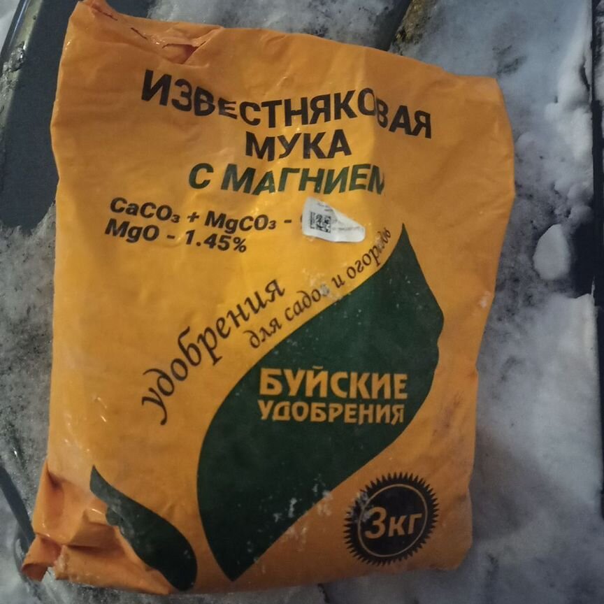 Известняковая мука