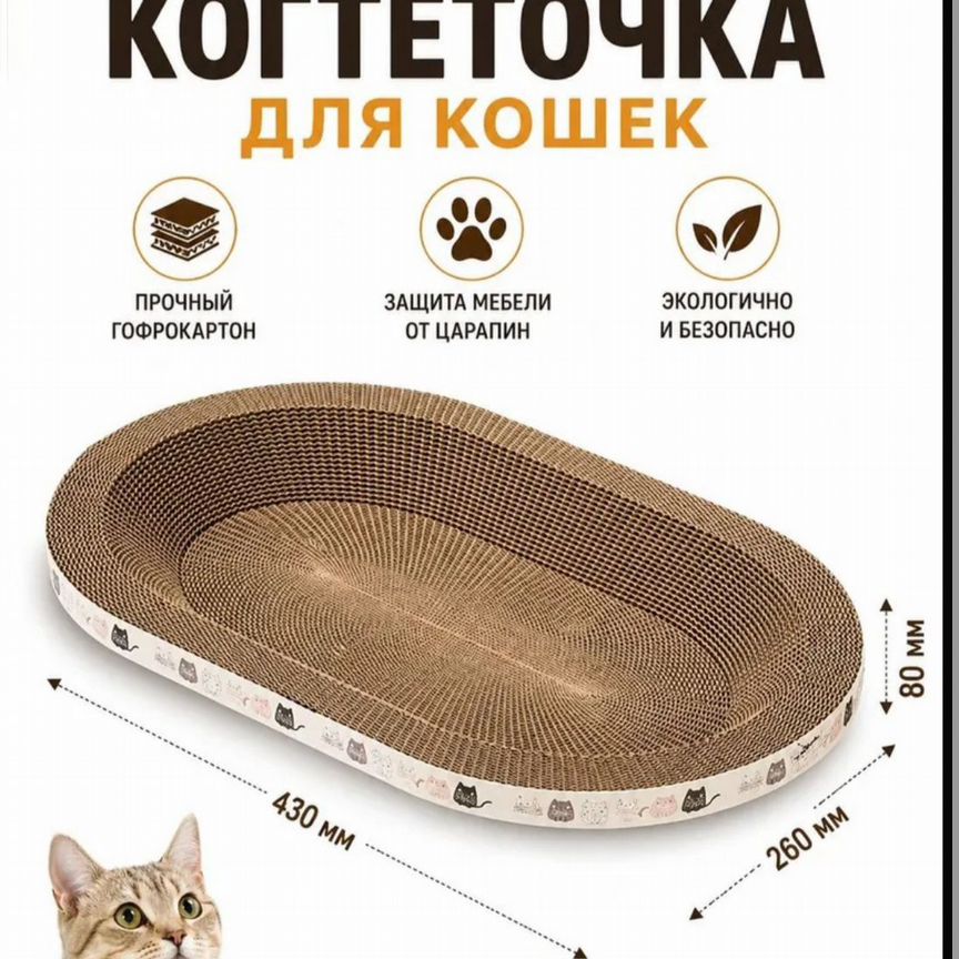 Лежанка гнездо когтеточка картон