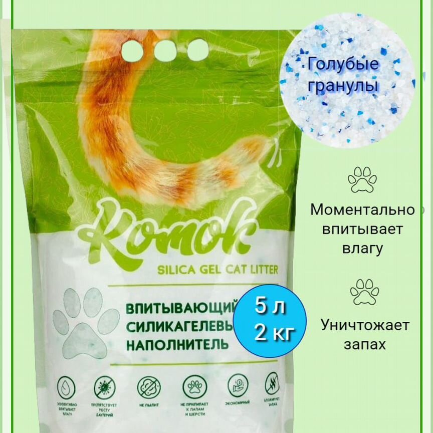 Наполнитель силикагелевый "Комок"