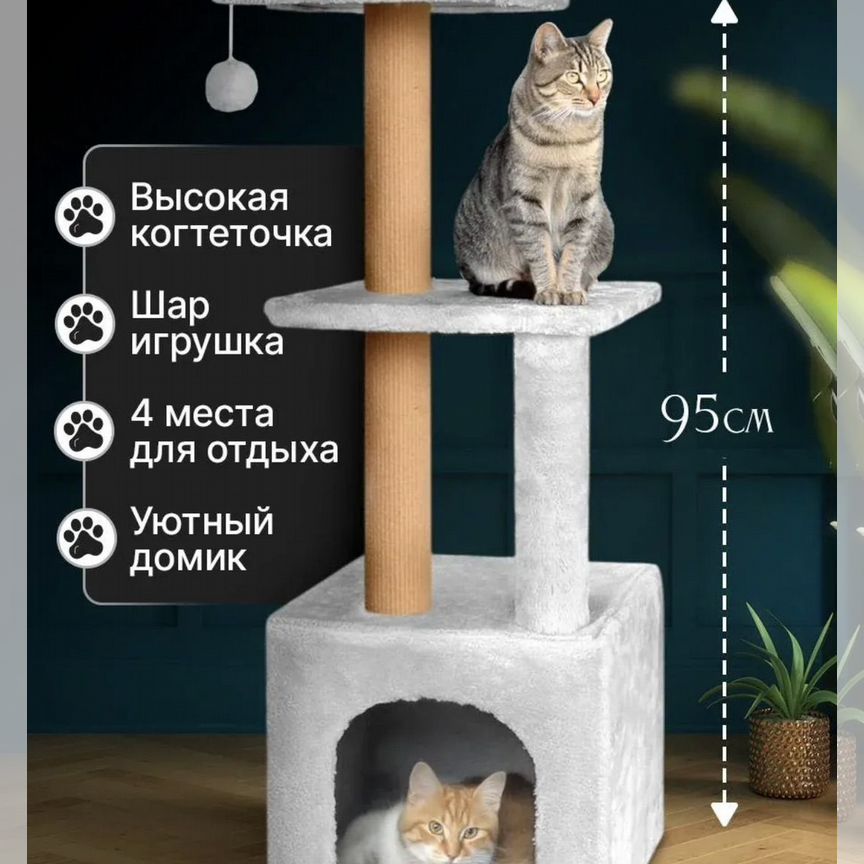 Когтеточка домик для кошки