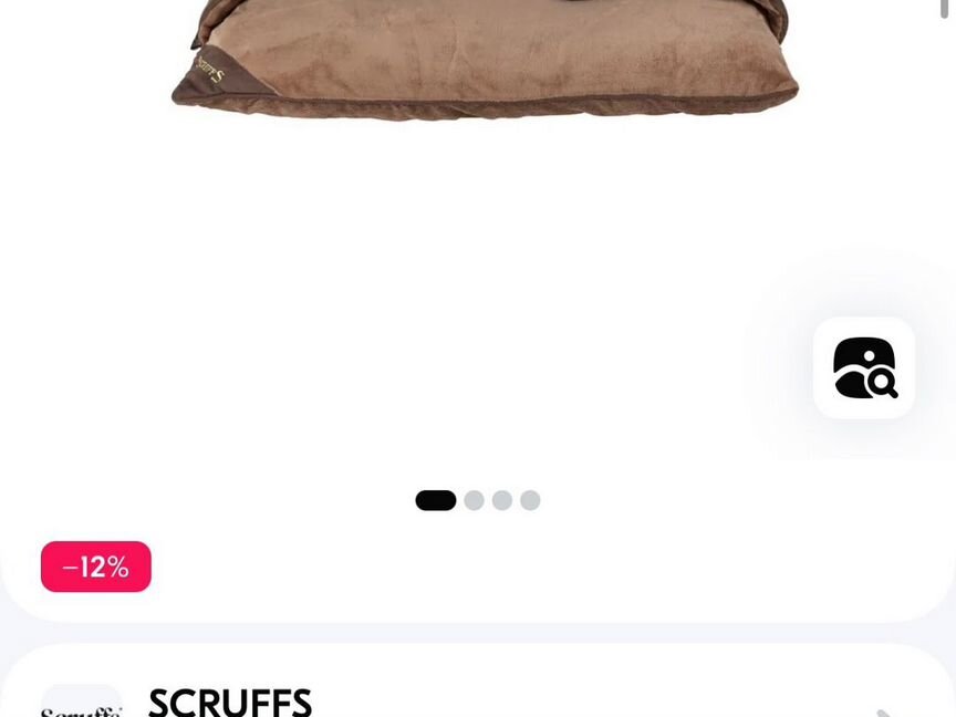 Лежанка нора для собак scruffs