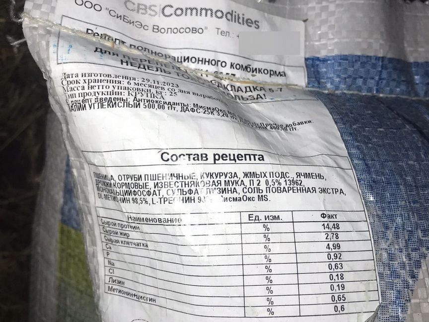 Комбикорм для перепелов в пос Аннино