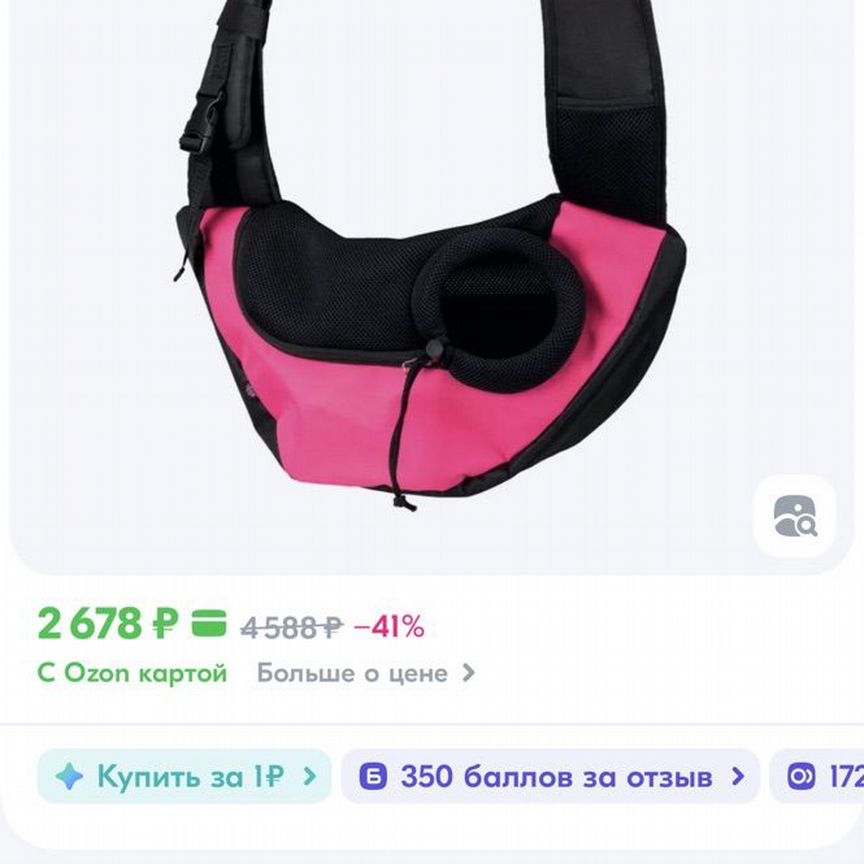 Переноска слинг trixie