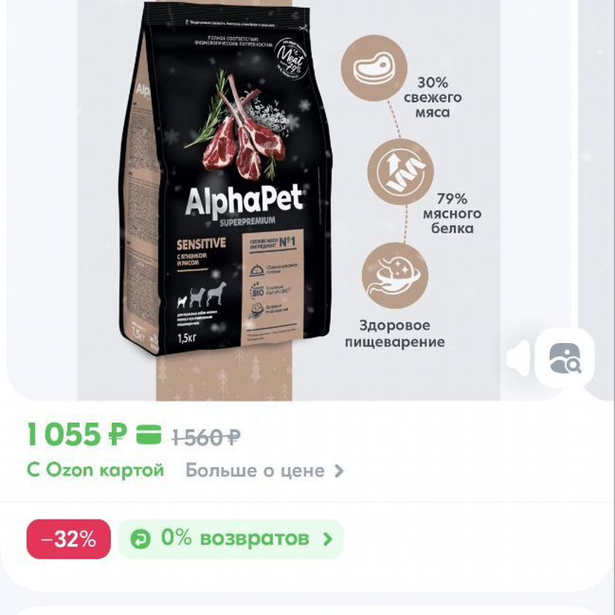 Альфапет корм сухой