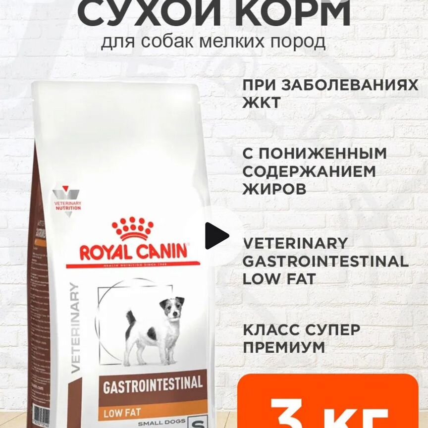 Сухой корм для собак