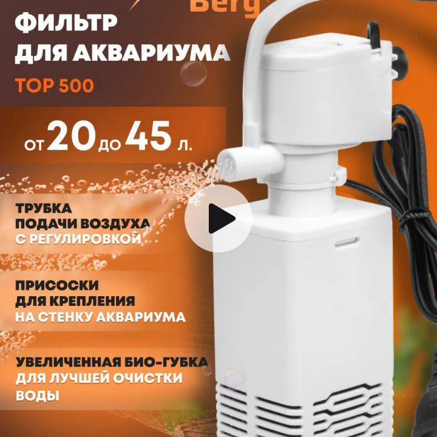 Фильтр до 45л