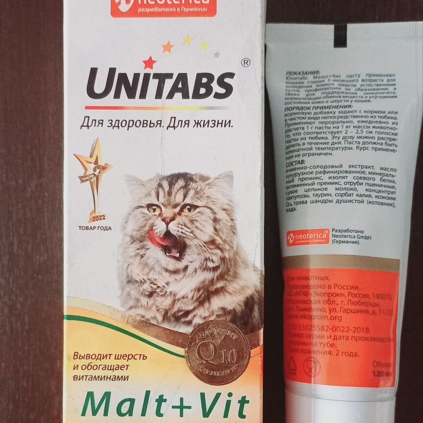 Мальтпаста Юнитабс для кошек 120мл с витаминами