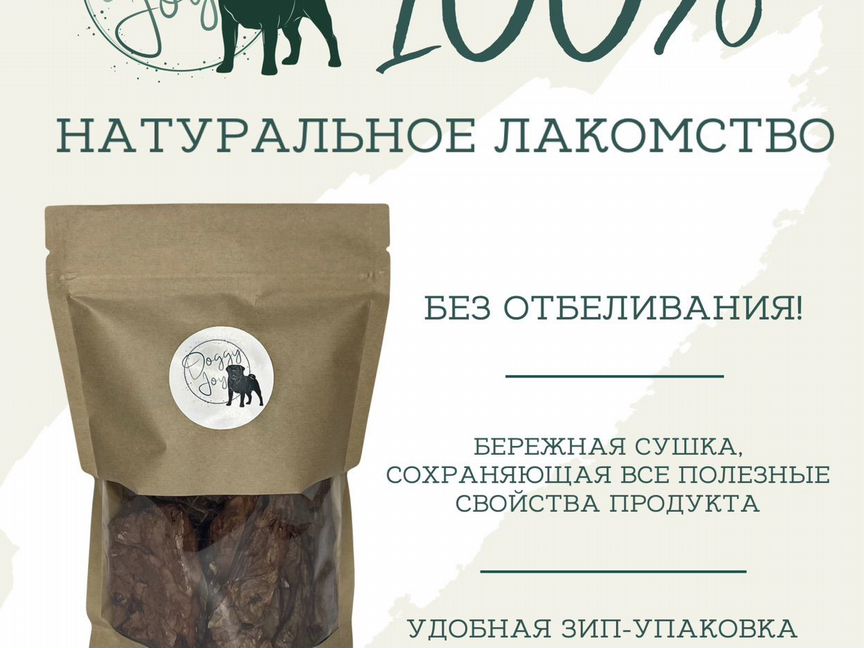 Лакомства для собак. Лёгкое говяжье сушёное