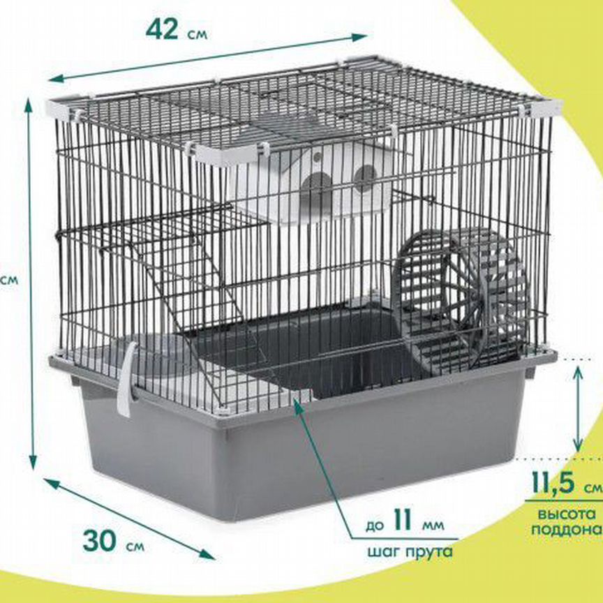 Клетка для грызунов 42*30*37