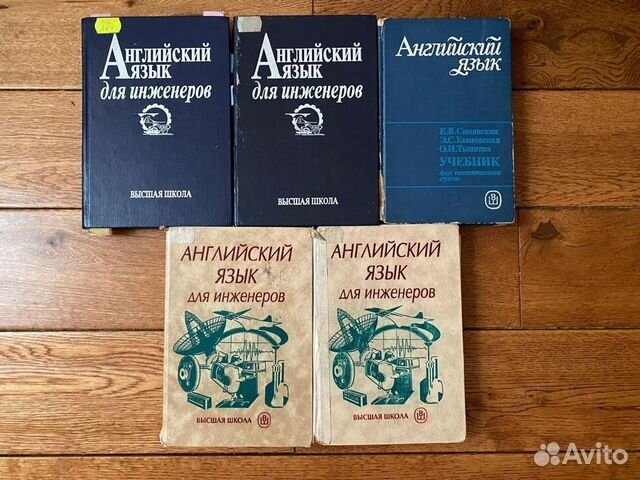 Здравствуйте! Продаю учебник "Английский для инженеров"... купить в ...