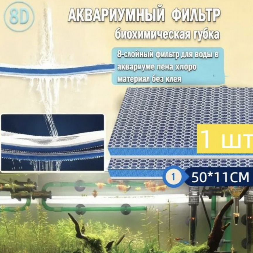 Аквариумный фильтр губка