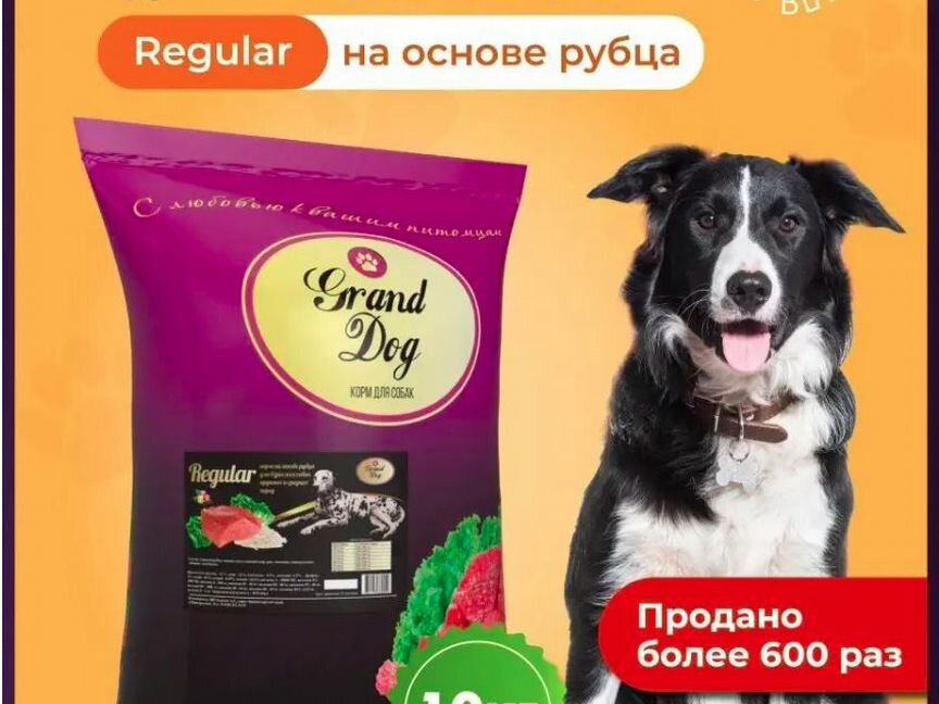 10 кг Сухой корм для собак. Премиум