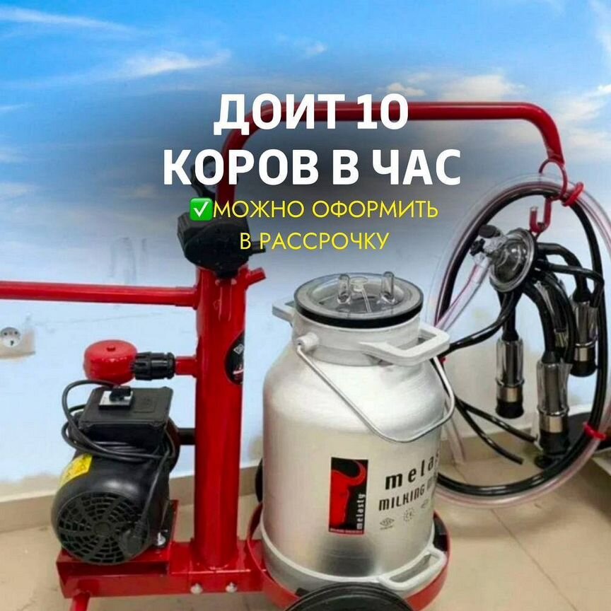Доильный аппарат для коров сухого типа
