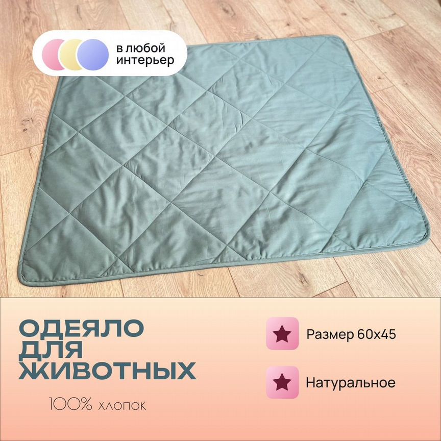 Хлопковые натуральные одеяла для собак и питомцев