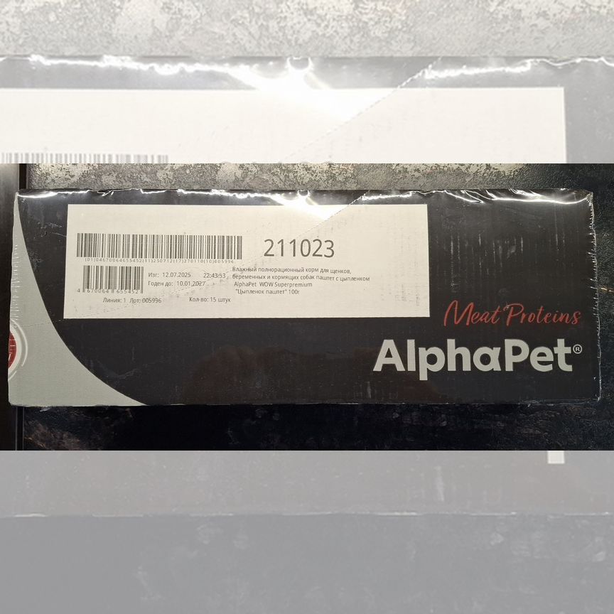 Корм alphapet для собак 15 шт