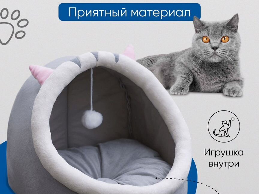 Домик для кошки новый
