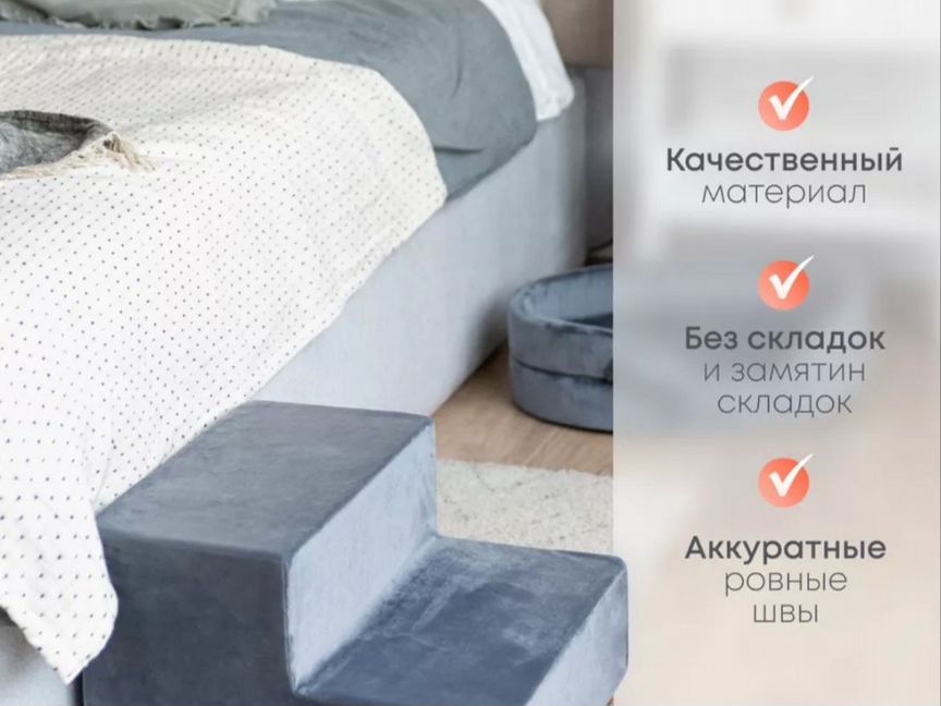 Лестница для собак бу