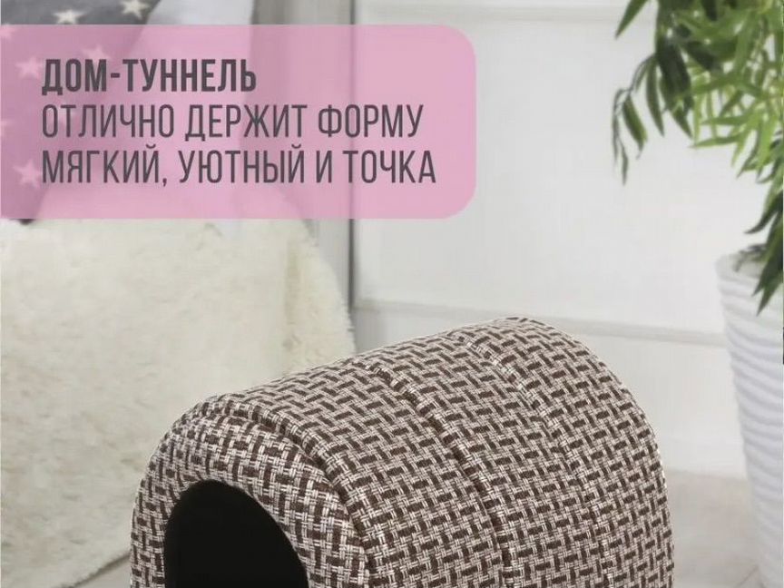 Домик для кошки или маленькрй собачки