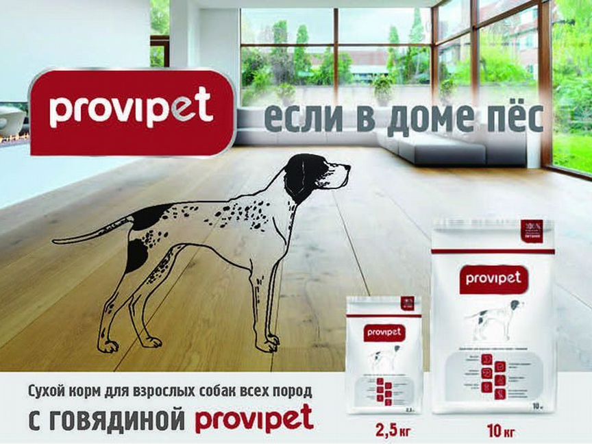 Корм для собак и кошек Provipet опт и розн