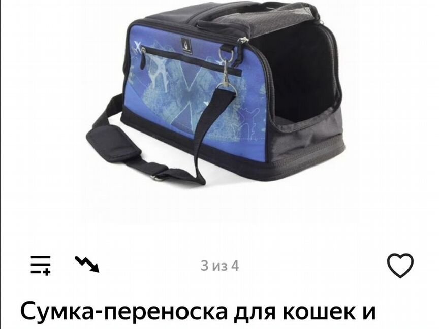 Сумка переноска для животных