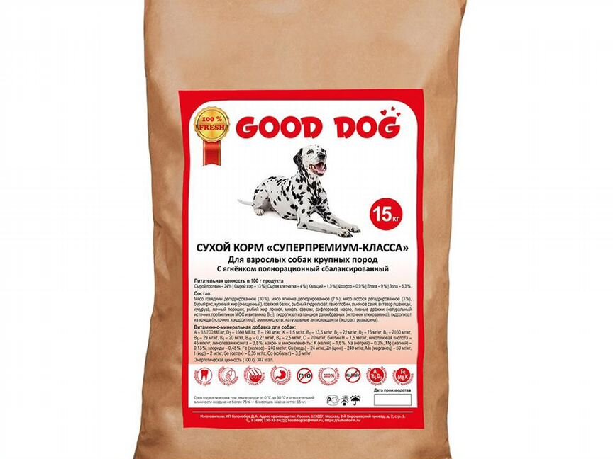 Сухой корм для собак