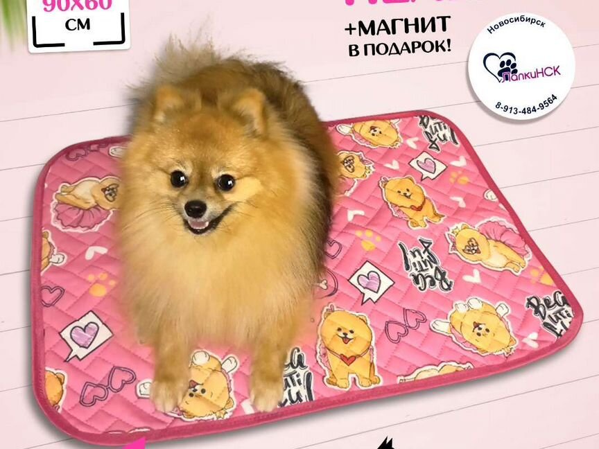 Многоразовые супервпитывающие пеленки
