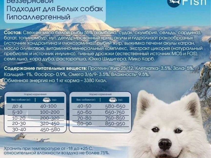 Корм Велес холистик для кошек и собак