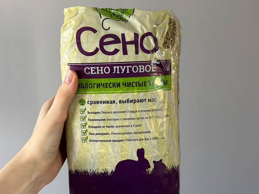 Сено луговое "Зверьё мое" 600 г