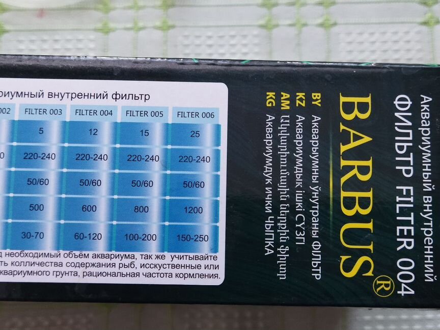 Фильтр аквариума