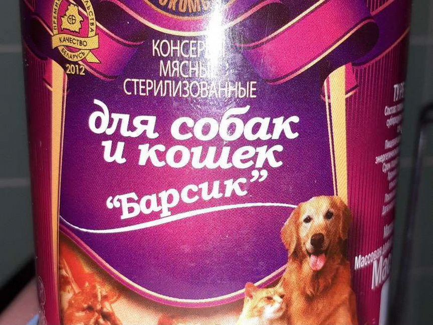 Корм для кошек и собак