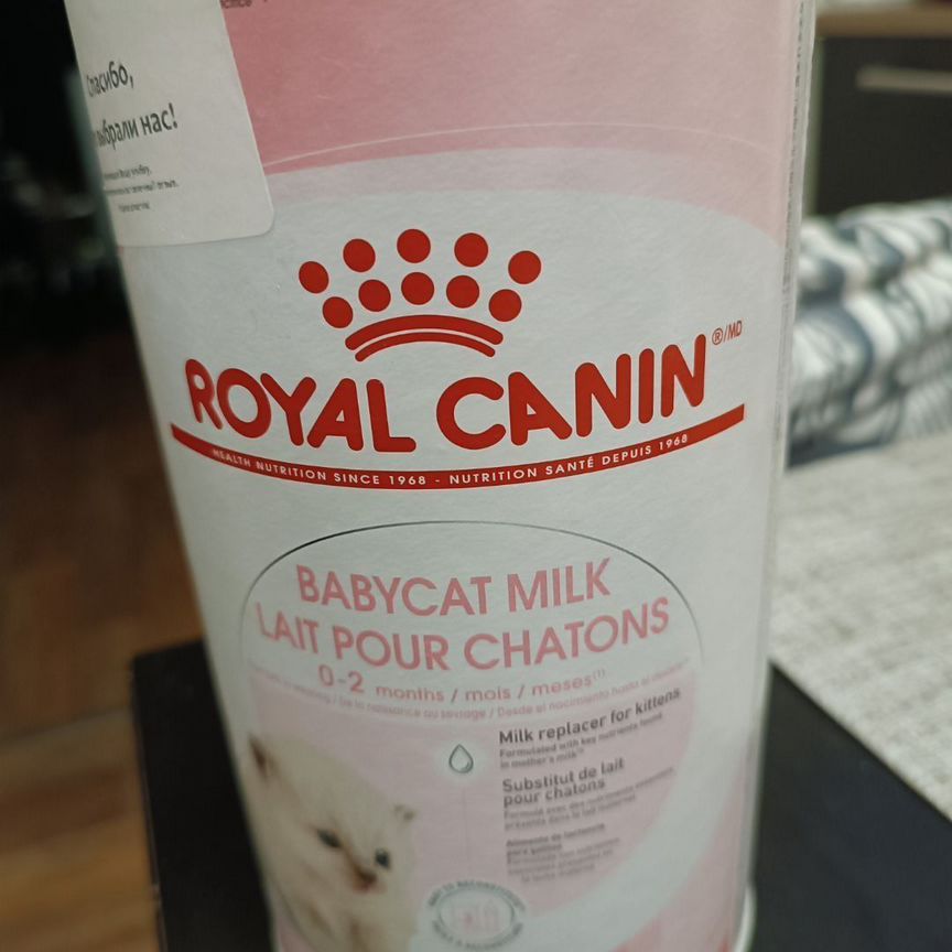 Заменитель молока для котят Royal Canin