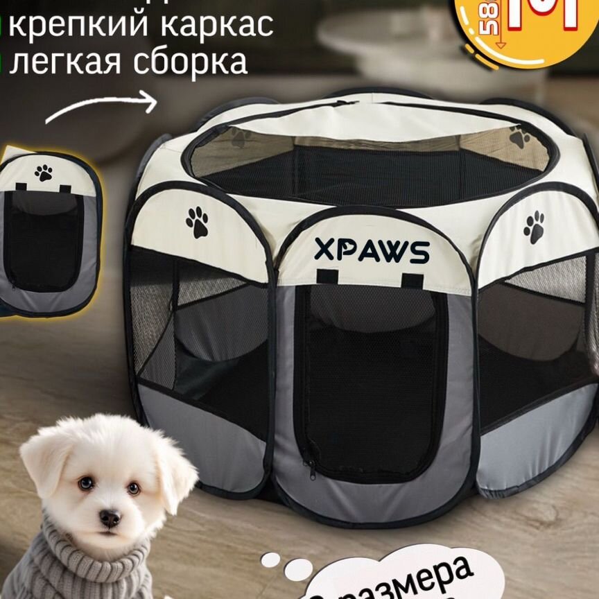 Вольер палатка для животных