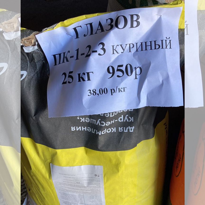 Комбикорм куриный Глазов