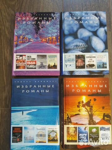 Серия Ридерз Дайджест Избранные романы. В каждой книге... купить в ...