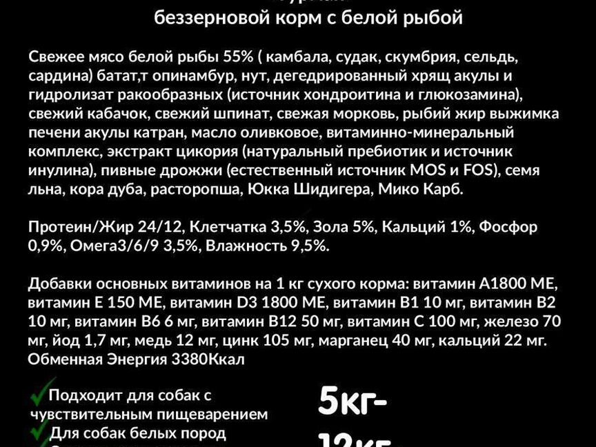 Дикий" сухой корм для собак и кошек