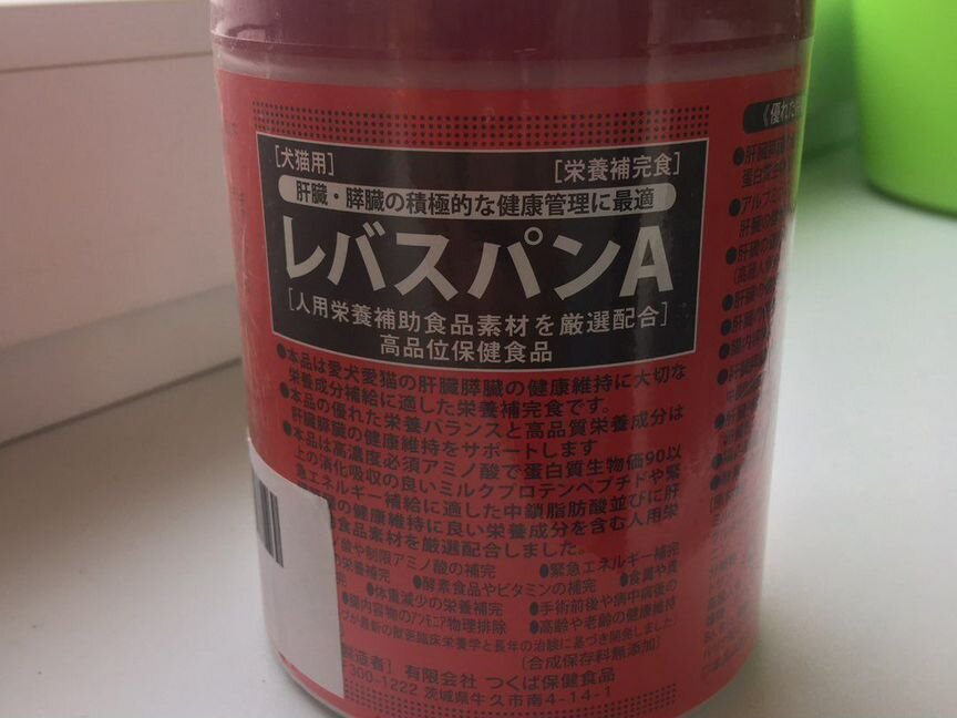 Витамины для животных