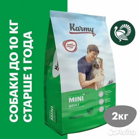 Karmy Mini Adult Индейка 2кг. Корм для взрослых со