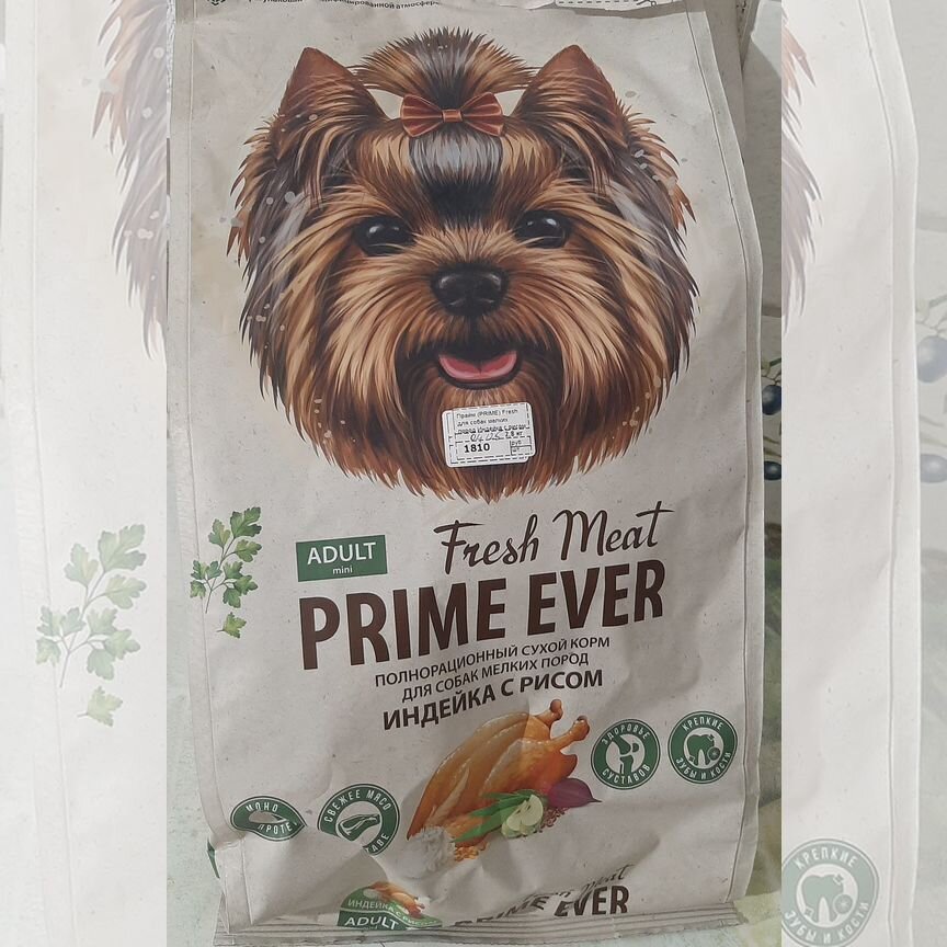 Сухой корм для собак prime ever 2,8