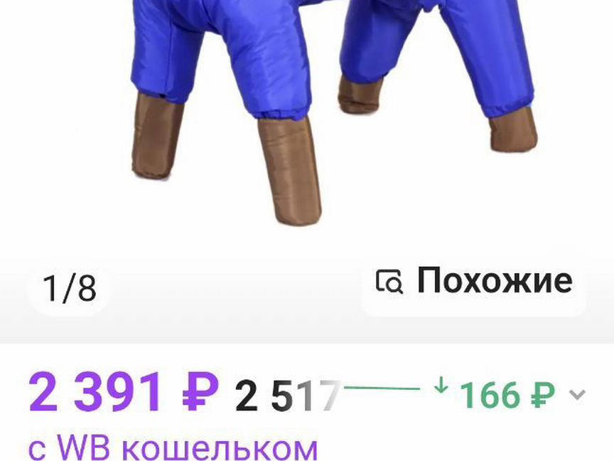 Зимний комбинезон Тузик для кобеля