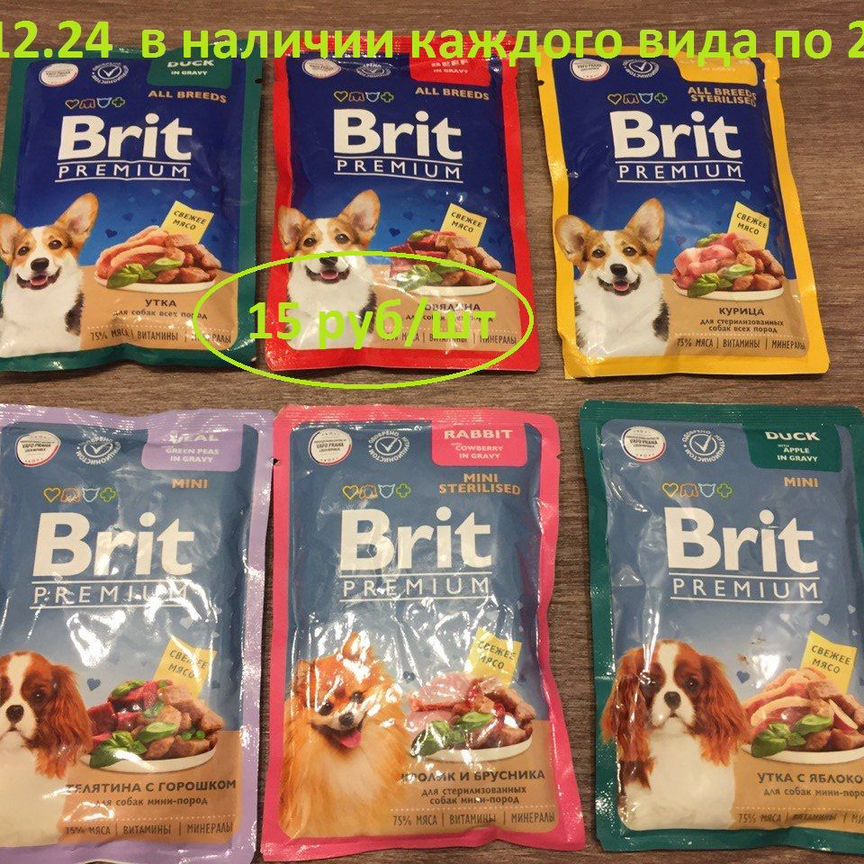 Корм для собак Brit 85 гр